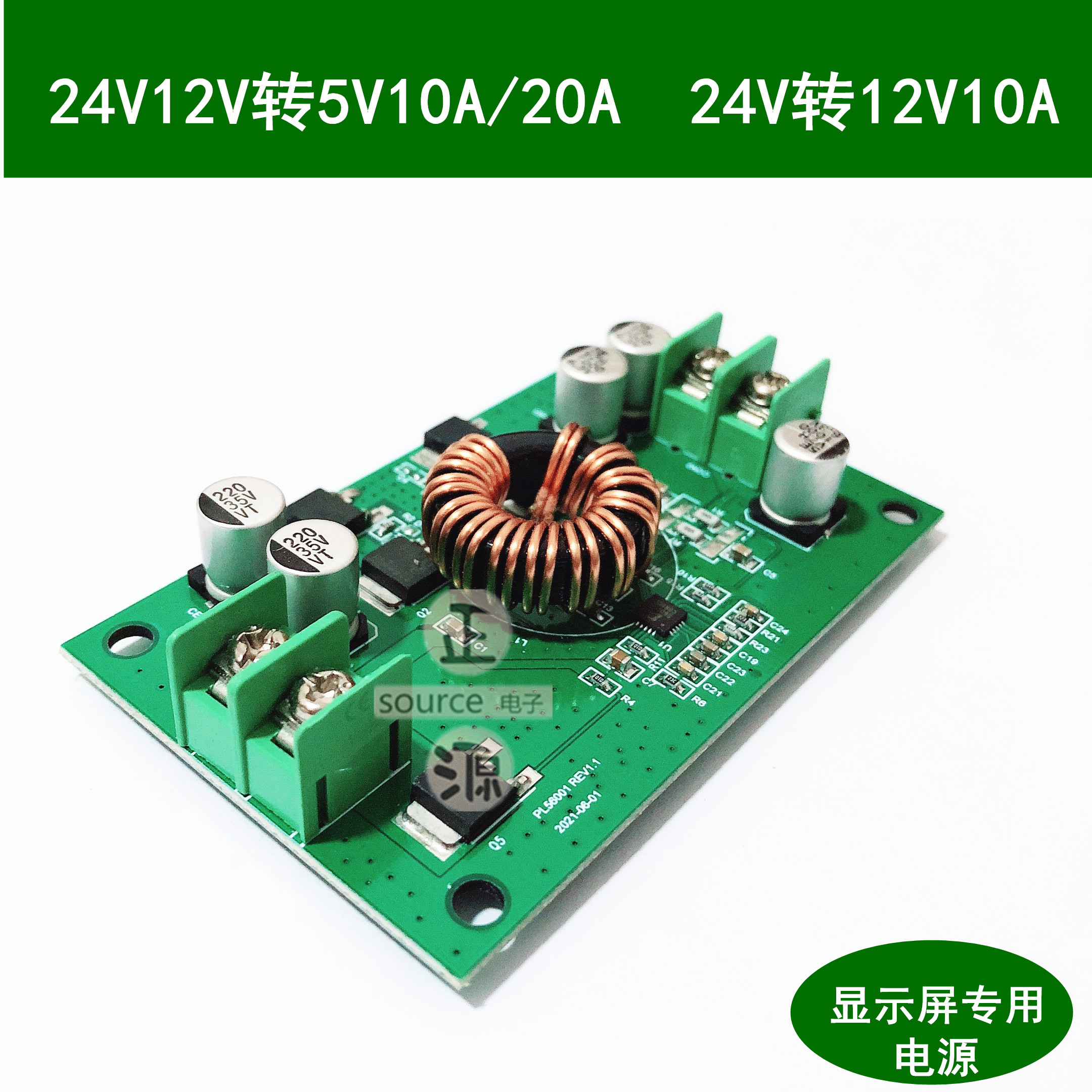 24V12V转5V10A车载广告屏电源转换器12v转5v显示屏变压器降压模块_虎窝淘