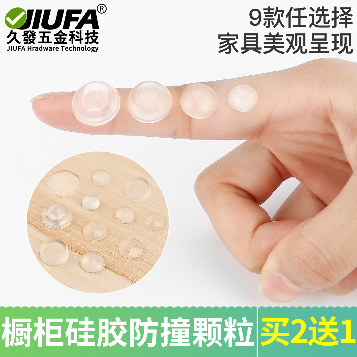 自粘橱柜防撞垫消音颗粒硅胶背胶静音关门家具磕碰防撞贴缓冲胶粒