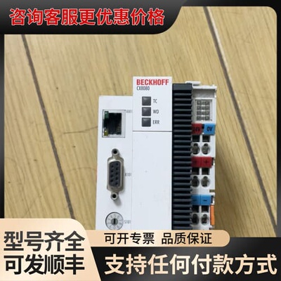 议价倍福模块CX8080，一个，成色不错，实物图片，2022可维修