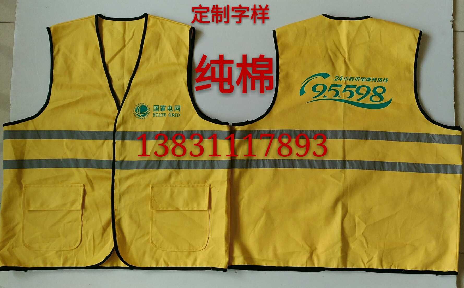 电力工程施工反光马甲背心安全监护人工作负责人安全员起重指挥