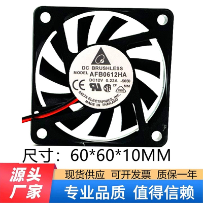 AFB0612HA 原装台达 6010 12V 0.22A 6CM 双滚珠 超薄CPU散热风扇