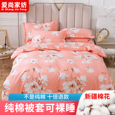 纯棉被套单件1.5m1.8学生格子