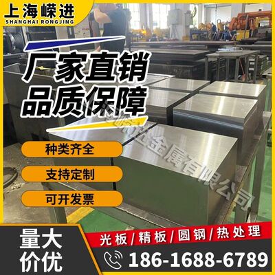 金属材料供ARK1圆棒 冷作模具钢板料ark1模具钢棒材 精光板可零切