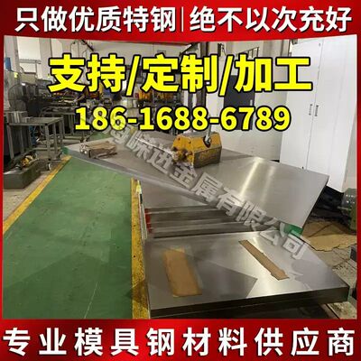 模具钢材S136 S136H圆钢2316塑胶预硬模具钢板718H P20 4Cr13圆棒