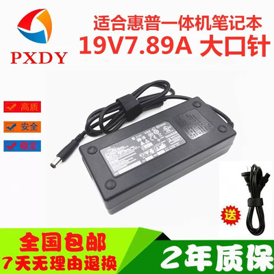 惠普Proone 490G3电源线HP 400 600G1 G2 G4一体机电源适配器