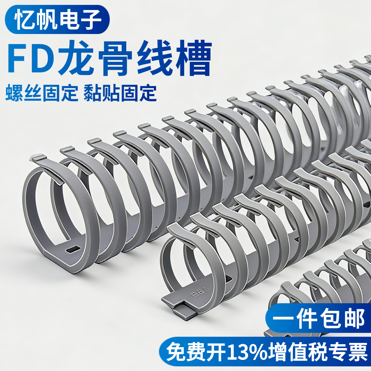 拨开式龙骨线槽FD203040 圆形配线槽配电箱高韧性环保PVC明装线槽