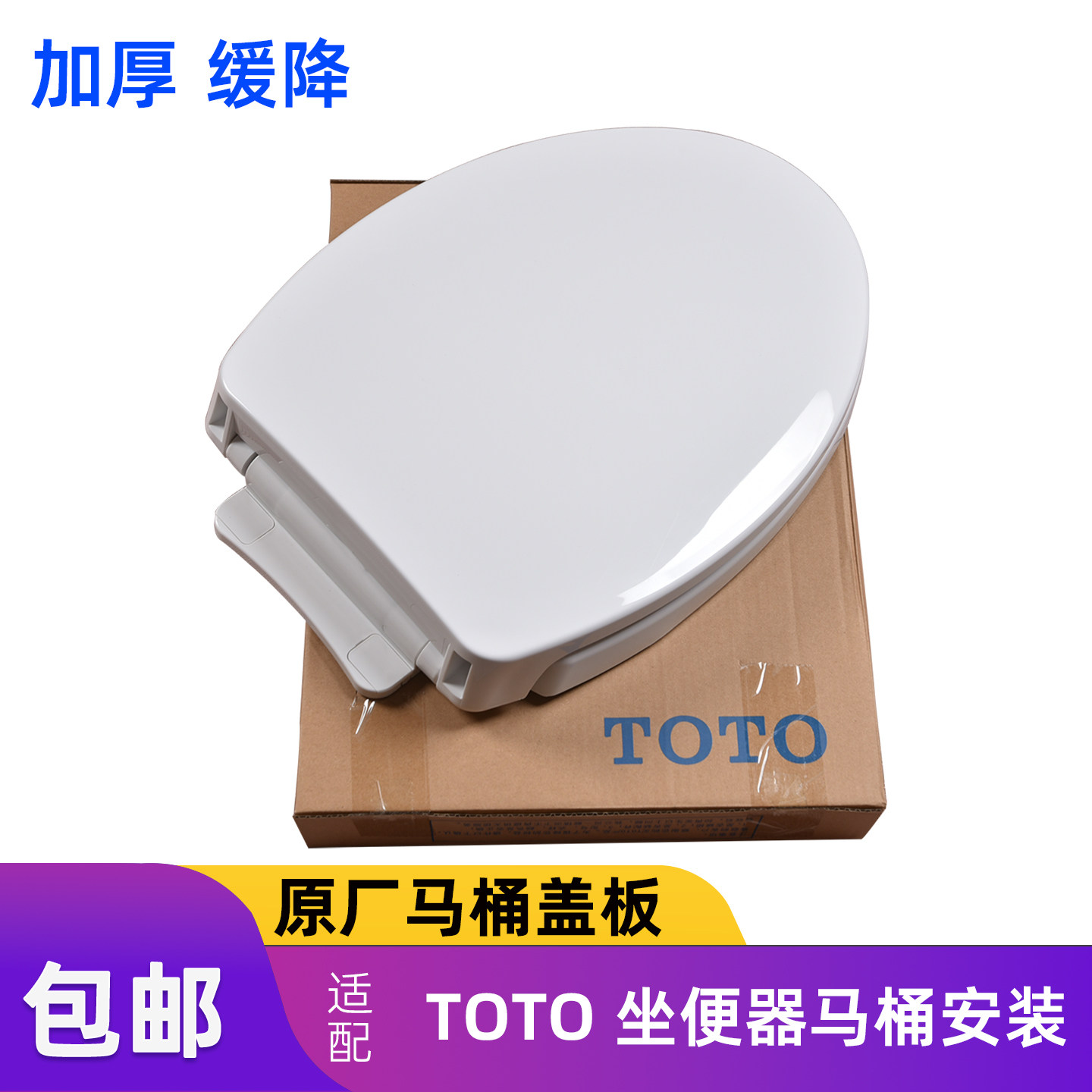 马桶盖板适用于TOTO CW866 CW854CW864CW988BCW874坐便器缓降盖
