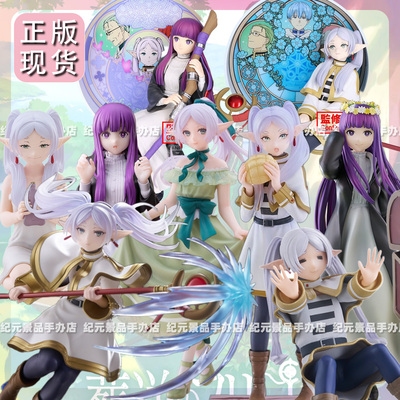 TAITO正版葬送的芙莉莲景品手办