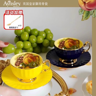 Aynsley安斯丽黄金果园咖啡杯具