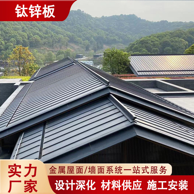 钛锌板金属屋面板厂家直供石墨灰钛锌板25-430型屋面系统