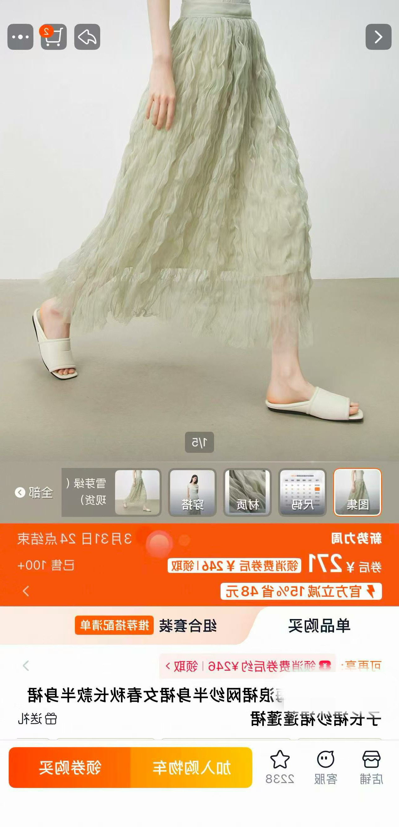 5.24Anna…绿色海浪裙网纱半身裙女春秋半身裙子长裙纱裙蓬蓬裙