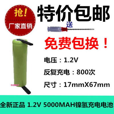 适用美瑞华双通道输液注射泵NI-MH 4/3A17670 5000mAh12V充电池组