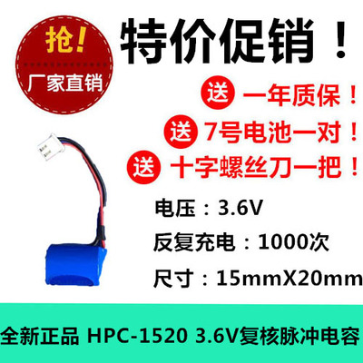 正品包换HPC-1520脉冲型1550电容器高倍率低自放双层离子电容电池