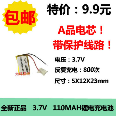 适用于三星WEP200 WEP210WEP301蓝牙耳机3D眼镜电池501220 051223