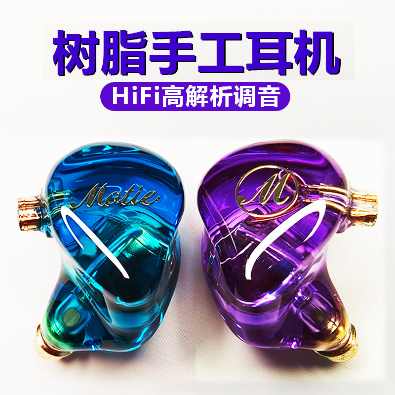 树脂HIFI耳机手工音乐游戏监听动圈带麦Type-c安卓挂耳式运动防掉
