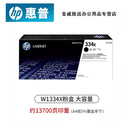 惠普原装墨粉打印机鼓粉分离