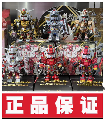 万代正品2024新年新春QMSVmini十二生肖高达二弹系列潮玩春节盲盒