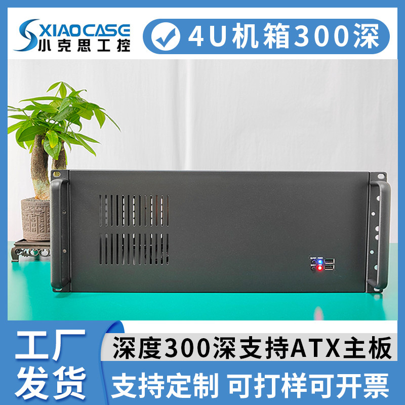 4U工控机箱300深超短atx主板7槽监控DVR镭雕工业计算机电脑服务器_虎窝淘