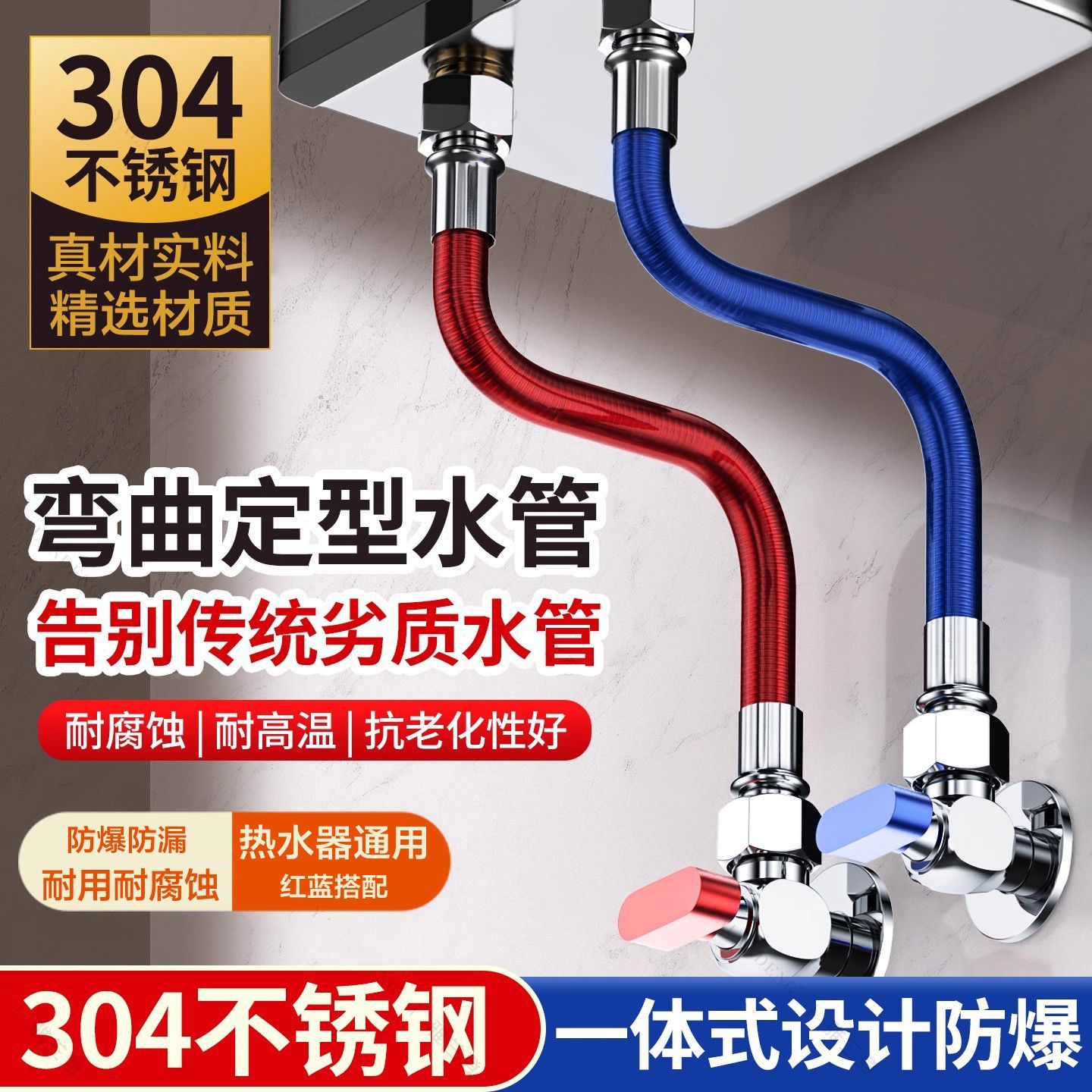 睦歌厨房燃气热水器连接水管波纹管4分接口304不锈钢厨房阀门系统