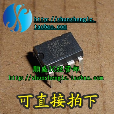 F25L008A-50 F25L008A DIP8脚 全新主板BIOS芯片 储存器 可代烧录