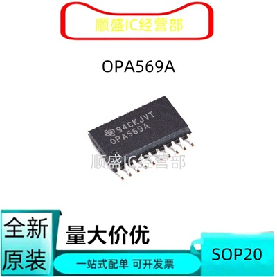 OPA569/564系列贴片芯片
