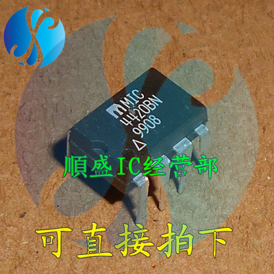 MIC4420BN MIC4420CN DIP8脚 全新电源管理芯片 直插IC 正品