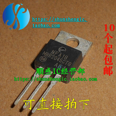 肖特基二极管MBR2045CTG全新