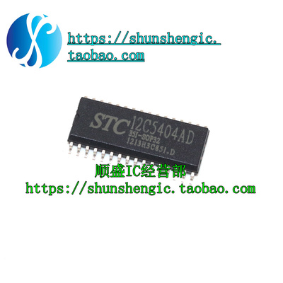 STC12C5404AD-35I芯片盛库