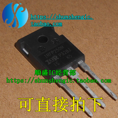 IRFP250N IRFP250M TO3P TO247 场效应管 拆机测试好 直插三极管