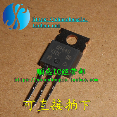 IRF640N IRF640 TO220 全新原装 MOS场效应管  三极管 顺盛
