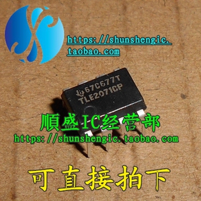 TLE2071IP放大器芯片直插IC
