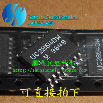 UC2854DW全新电源管理芯片