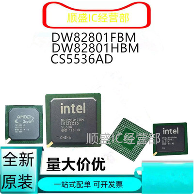 DW82801系列全新贴片芯片