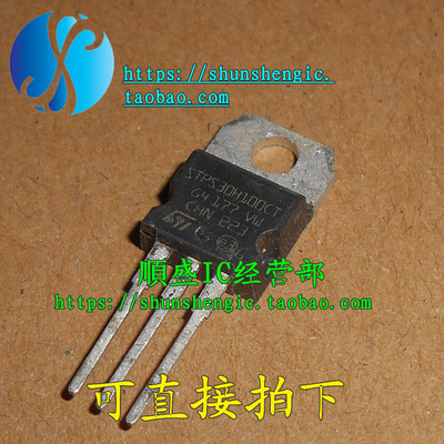 肖特基二极管STPS30H100CT全新