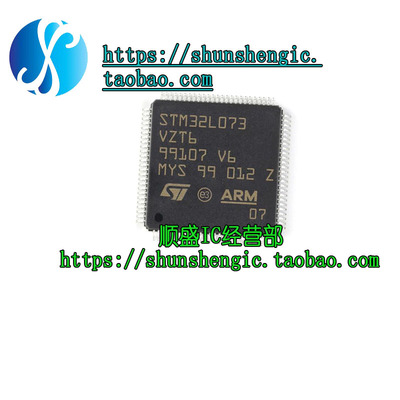 STM32L073VZT6微控制器