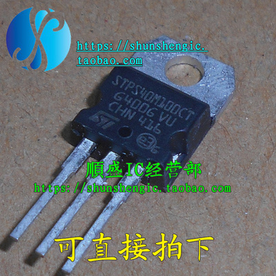 整流二极管全新STPS40M100CT直插