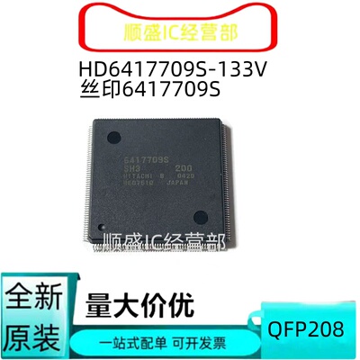6417709S 133V 200V HD6417750R SBP200V SF167 09AF133V 29F133B