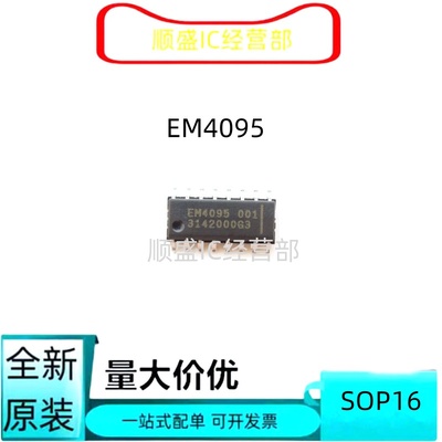 EM4095SOP16全新贴片芯片