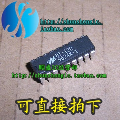 HT-12D DIP18脚 红外发射/接收器件芯片 直插IC 全新原装 正品