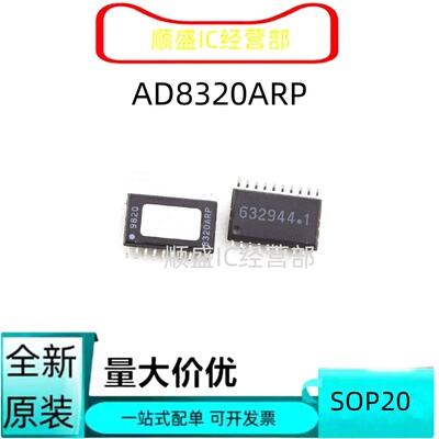 8320ARPSOP20全新贴片芯片