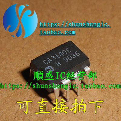 电源管理芯片全新CA3140EZ直插IC