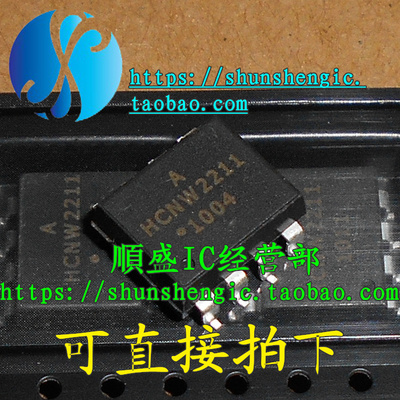 HCNW2211 SOP8脚 全新光电耦合器芯片 贴片光耦 正品
