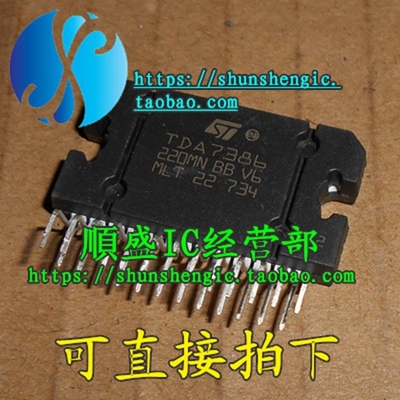 TDA7386汽车功放模块芯片贴片