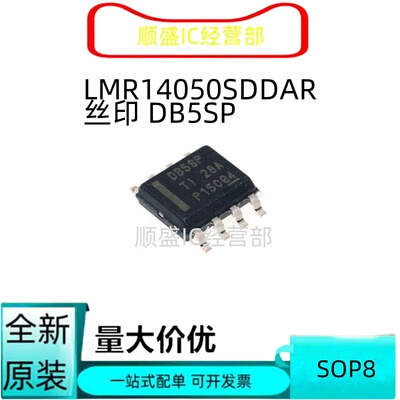 LMR14050SDDARDB5SP贴片芯片
