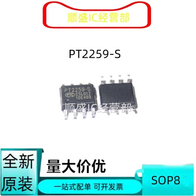 PT2259-SSOP8全新贴片芯片