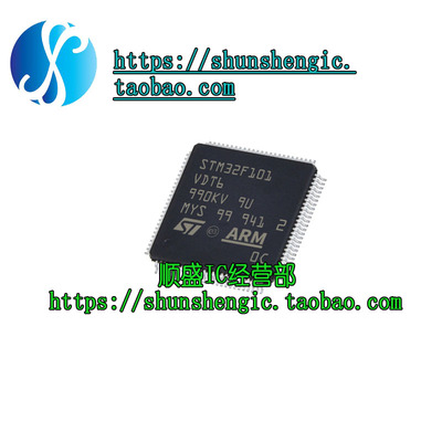 STM32F101VDT6微控制器单片机