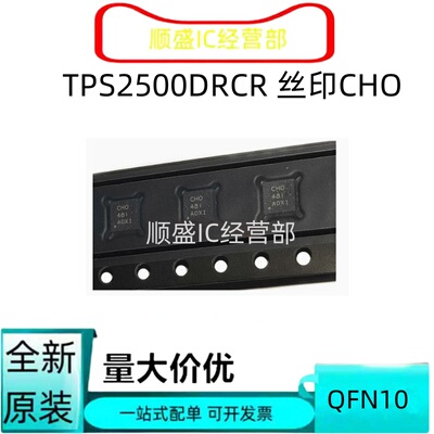TPS2500DRCR丝印CHO贴片芯片