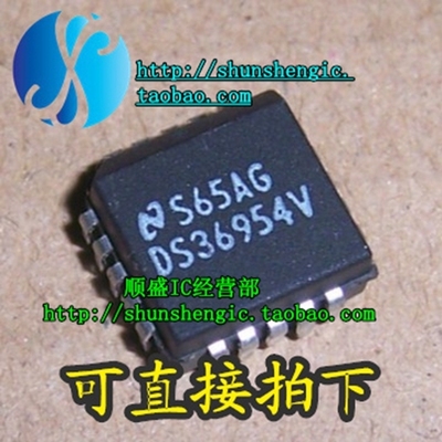 DS36954V DS36950V PLCC20脚 全新收发器芯片 贴片IC 顺盛