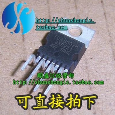 TDA9302H STV9302B TO220-7脚 场扫描集成电路IC 直插三极管 正品