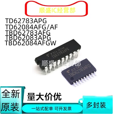 全新驱动器芯片TD62783APGDIP18